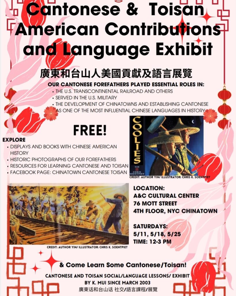 Cantonese & Toisan American Contributions and Language Exhibit ...