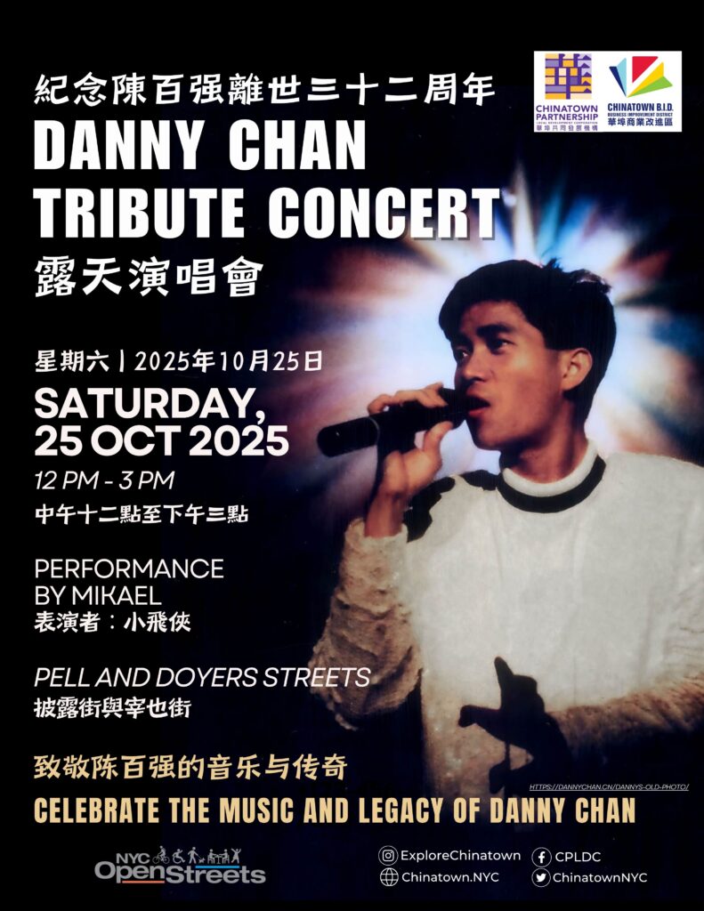 Danny Chan's Tribute Concert 2025 - Chinatown NYC